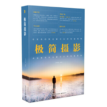 极简摄影