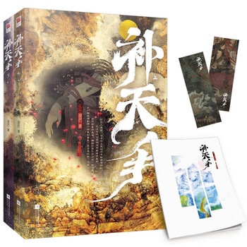 {正版新书}补天手（全两册）9787559452023