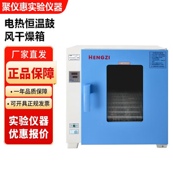 上海跃进HGRF系列实验室热空气消毒箱干热消毒器灭菌器烘箱 HGZF-9053鼓风干燥箱【图片 价格 品牌 报价】-京东