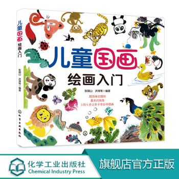 儿童国画绘画入门