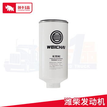 潍柴发动机专用柴油滤芯WP10WP12WP13原厂柴滤货车卡车燃油滤清器 1000747688【图片 价格 品牌 报价】-京东