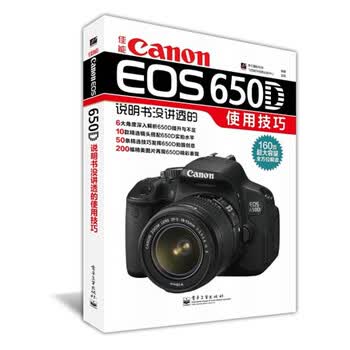佳能CanonEOS650D说明书没讲透的使用技巧