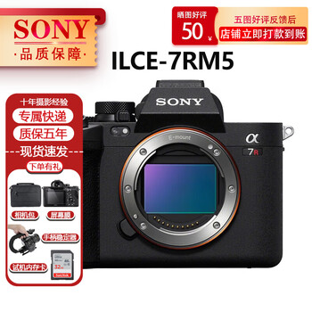 SONY 索尼 Alpha7RV a7r5 全画幅8K视频拍摄6100万像素 A7R5机身 A7R5单机身 官方标配【图片 价格 品牌 报价】-京东