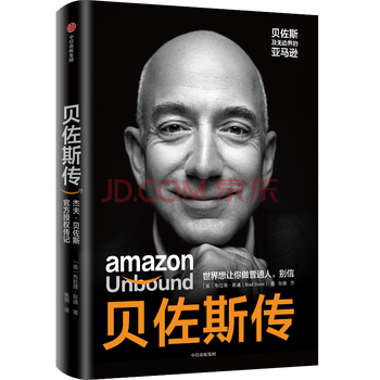 现货贝佐斯传 布拉德.斯通著 亚马逊传奇人物 中信出版社 《一网打尽》作者的新作