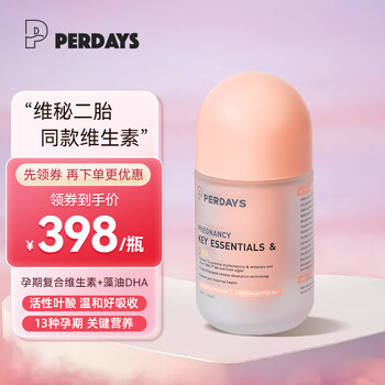 PERDAYS孕期复合维生素藻油DHA孕妇澳洲进口保健品【图片 价格 品牌 报价】-京东