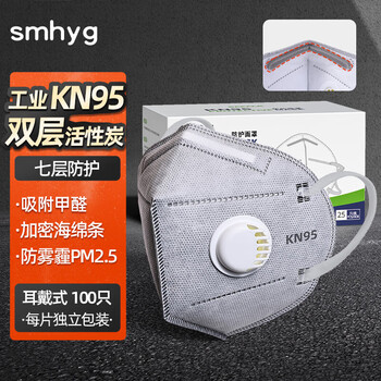 kn95防尘口罩透气工业粉尘活性炭吸附甲醛专用劳保n95口罩呼吸阀独立包装电焊工打磨水泥防护风雾霾面 热卖款7层【C型-双层活性炭】100枚【图片 价格 品牌 报价】-京东