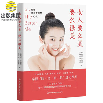 女人要么美要么很美