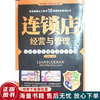 商用法律知识手册