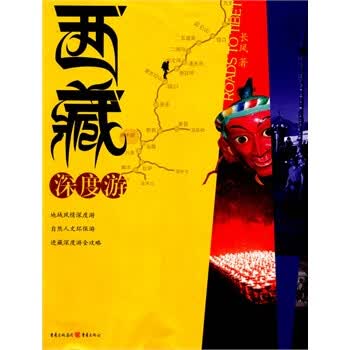 深度游【正版图书】