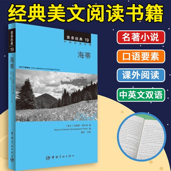 正版 亲亲经典中英对照-海蒂 初一初二初三高中大学课外阅读 床头灯 英语学习 外语 文学双语必读 名