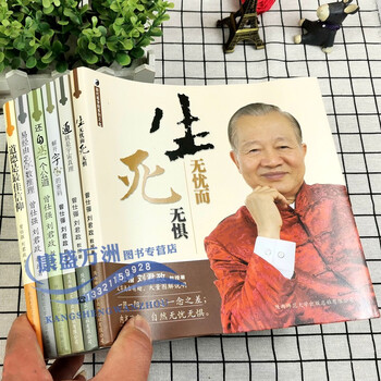 曾仕强的书7-12册 正版易经真的很容易 现代易学院系列哲学与人生 易经的奥秘 命理学六爻书籍