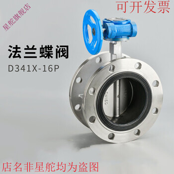 不锈钢法兰蝶阀D341X-10/16P中线软密封涡轮304蝶阀衬胶手动蝶阀 涡轮式 DN150【图片 价格 品牌 报价】-京东