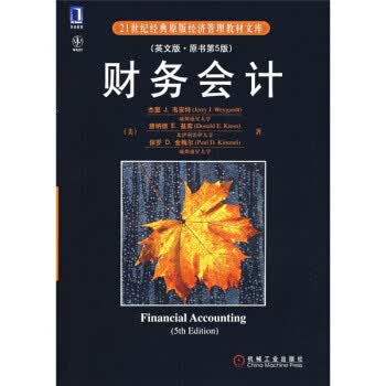 财务会计【正版图书】