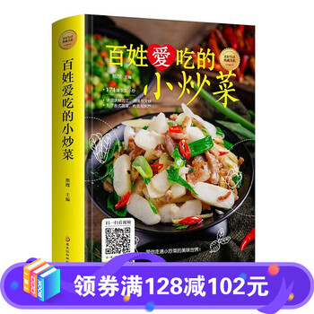 【百元神劵】做菜书籍大全家常菜 舌尖上的中国低卡减脂做法新手学厨师书教程 美味食谱学做菜