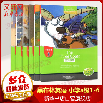【小学abcde级可选】黑布林英语阅读小学（ 附光盘）小学生英语读物 黑布林英语阅读小学a级（全6册）