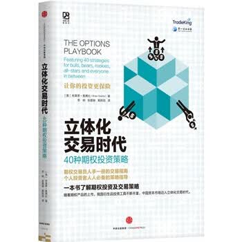 立体化交易时代