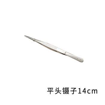 生物解剖器7件七件套 4件四件套 不锈钢解剖剪解剖针 生物实验器材工具套装标本制作探针剪刀镊子实验室 平头镊子14cm10支装