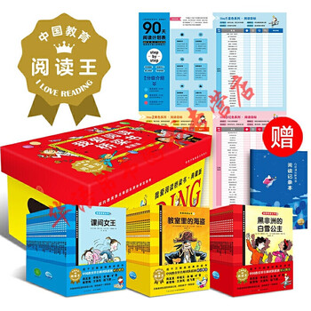 礼盒装套装全90册 我爱阅读桥梁书蓝色系列30册+黄色系列30册+红色系列30册 儿童分级阅读丛书