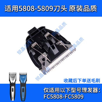 飞科（FLYCO）适配理发器刀头剃头剪头刀片剪发器电动推子配件FC5808FC5809通用 FC5808/5809刀头散装【图片 价格 品牌 报价】-京东
