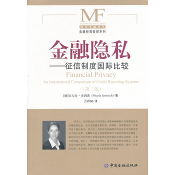 zx金融隐私