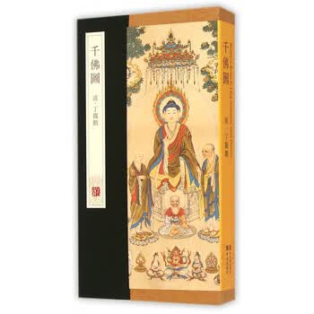 千佛图(精)