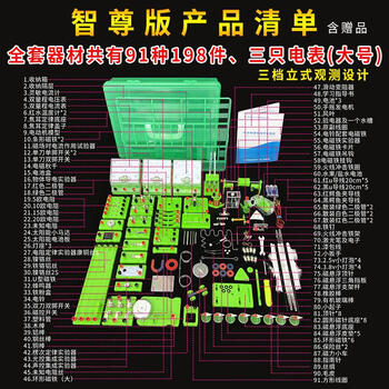 2022新款物理实验器材全套豪华版新款初中高中初二初三物理实验器材全套W3款电学光学电阻凸透镜初三电磁学实验箱 智尊版（旗舰款+原副圈+焦耳+楞次+光控声控+报警