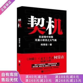 契机