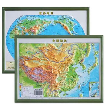 【套装共2张】中国地图3d立体图全新版 28*36cm 中国地形世界地形 【28*36厘米】