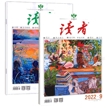 【2本打包】读者杂志 2022年 4下+5上 （8+9期）