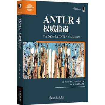 包邮 ANTLR 4权威指南[图书]5828729
