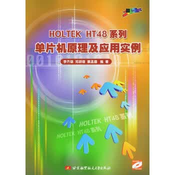 HOLTEK