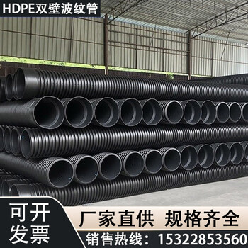 山头林村HDPE双壁波纹管大口径PE给水管中空壁缠绕管螺旋管排水排污水管道 DN700井筒管【图片 价格 品牌 报价】-京东