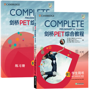 新东方备考2021年新版剑桥PET综合教程 学生用书+练习册 剑桥通用英语五考试教材青少年剑桥英语