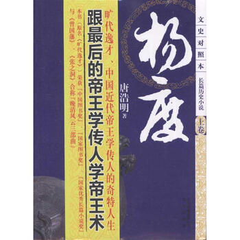 杨度