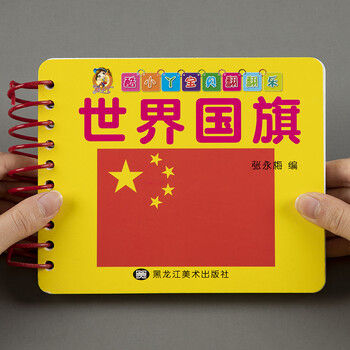 儿童撕不烂看图识字卡片数字卡2-3-4-6岁宝宝早教认知卡片动物卡 宝贝翻翻乐【世界国旗】