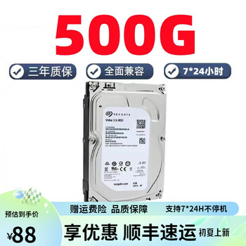 监控硬盘1T 2T 3T 4T 6T 8T 12T 16安防录像机服务器台式电脑 500G【图片 价格 品牌 报价】-京东