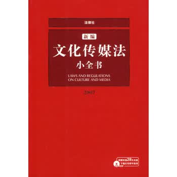 新编文化传煤法小全书