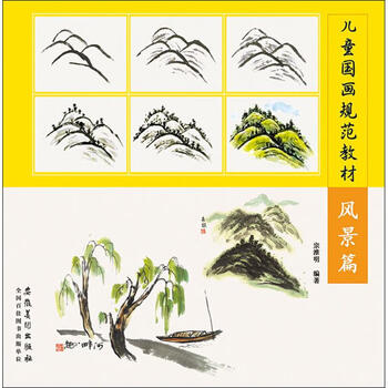 国画规范教材 宗淮明著 安徽美术出版社