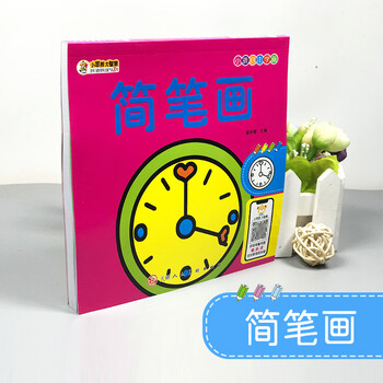 幼儿童涂色本早教画画书涂鸦填色本图画册 宝宝学画绘画册2-3-6岁 简笔画