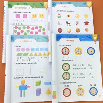 全4本七彩幼儿奥数启蒙思维训练3-4-5-6岁幼儿园中班大班学前数学教材找规律连线书幼升小逻辑规律