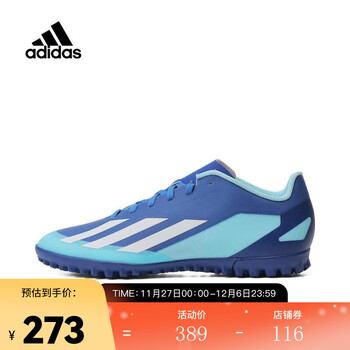 adidas阿迪达斯中性X CRAZYFAST.4 TF足球鞋 IE1576 39【图片 价格 品牌 报价】-京东