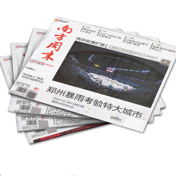 【共19期】南方周末报纸2021年7-12月期间总第1949-1975期 期间共19期打包 时事热点新闻经济杂志期刊