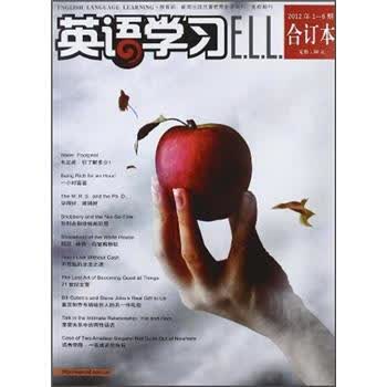 英语学习 2012年1-6期 合订本 【正版书】