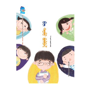 （蒙）《蓝迪绘本主题阅读课程（中班上）》（共八册）