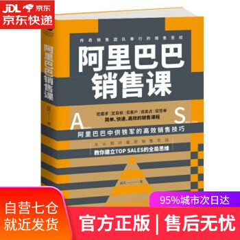 【正版图书】销售课 戚风 天津人民出版社