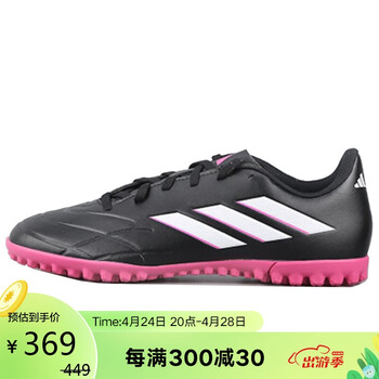 【阿迪达斯足球鞋】阿迪达斯 （adidas）男女 足球系列 COPAPURE4 TF 运动 足球鞋 GY9049 42.5码 UK8.5码 ...