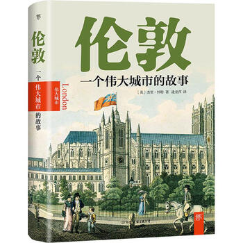 伦敦