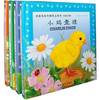 水獭奥斯卡 荣信文化产业公司 译,[英]普莱格尔 绘