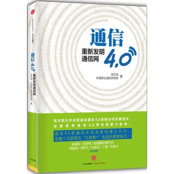 通信