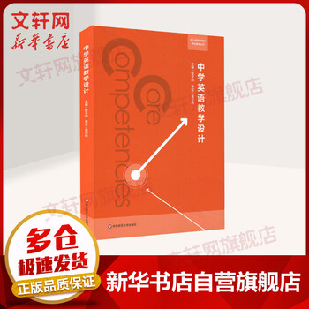 中学英语教学设计